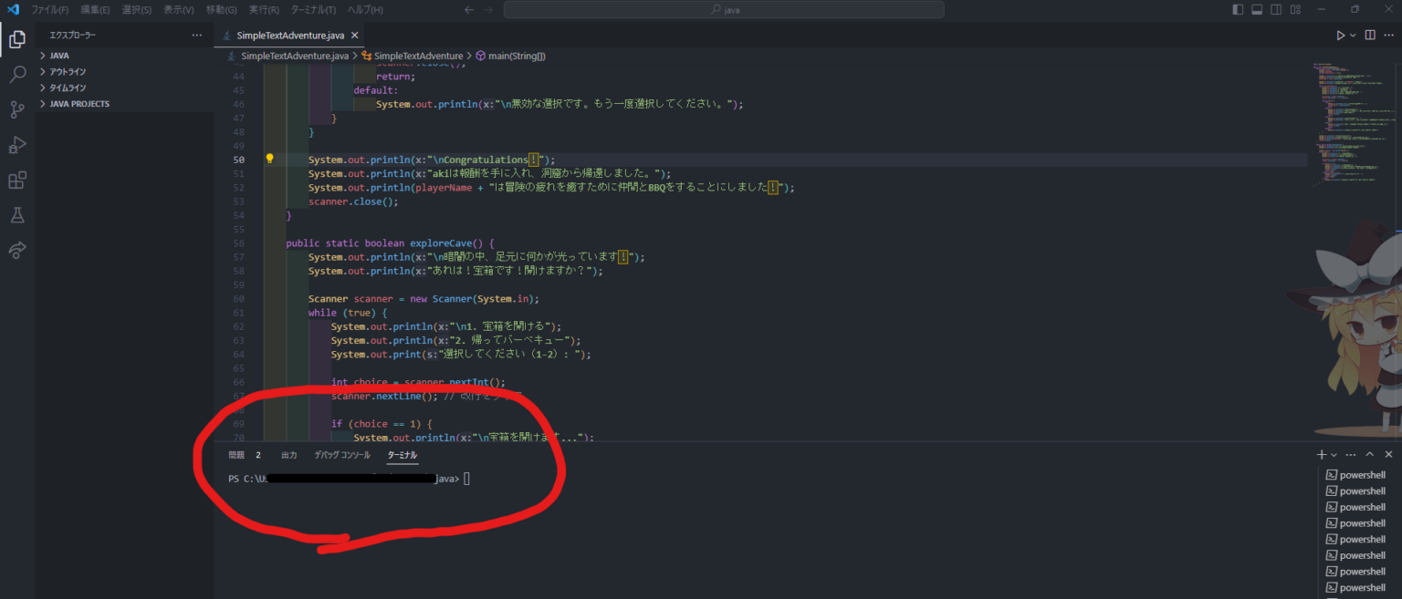 【Java】でシンプルな『テキストアドベンチャーゲーム』作るよ！ - tekuteku
